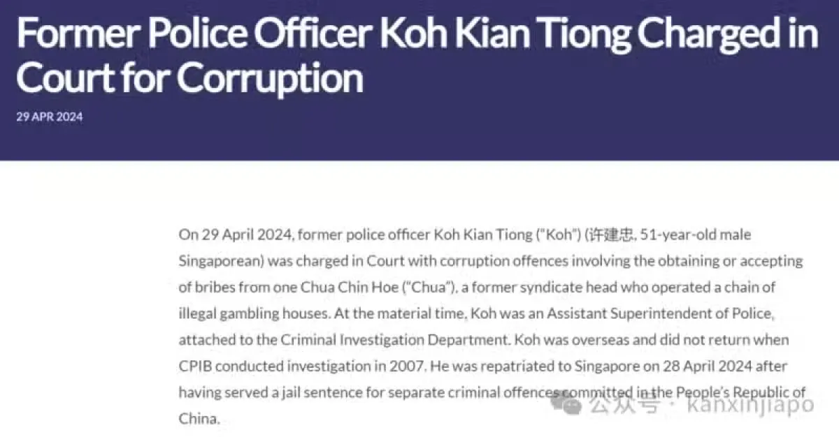 潜逃中国17年，新加坡通缉警监终落网 | 狮城新闻 | 新加坡新闻