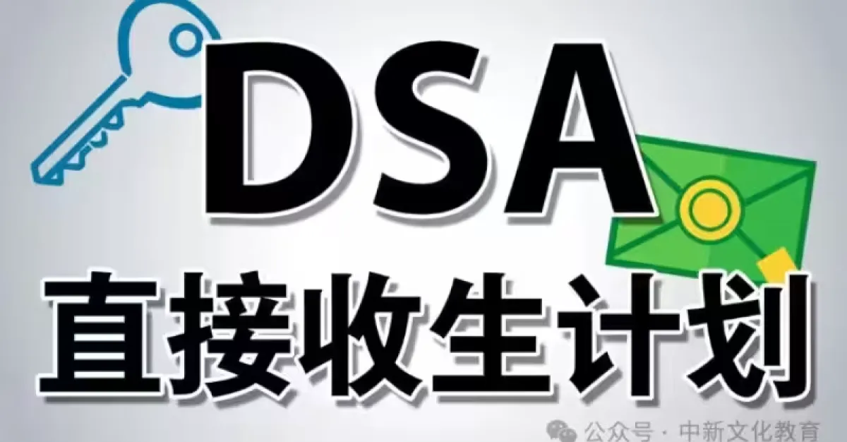 新加坡“DSA 直接收生计划”：不用等 PSLE，凭特长提前锁定中学？ | 狮城新闻 | 新加坡新闻