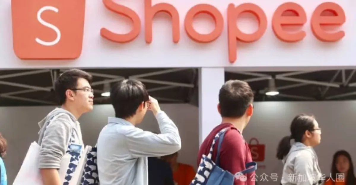 新加坡蝦皮Shopee新一輪裁員來襲！傳15%-20%員工受影響，AI正在取代程式設計師？ | 獅城新聞 | 新加坡新聞